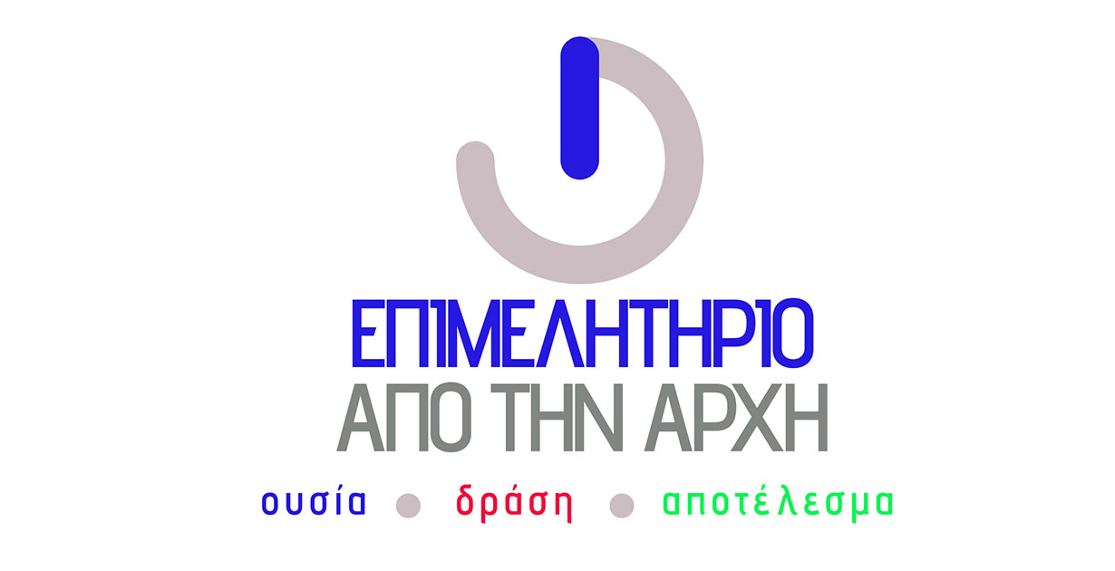 Αρχείο Teams - Από την αρχή